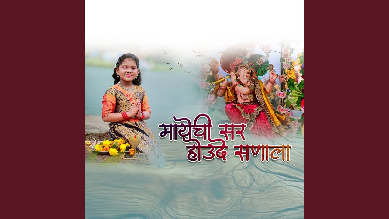 Mayechi Sar Houde Sanala - YouTube