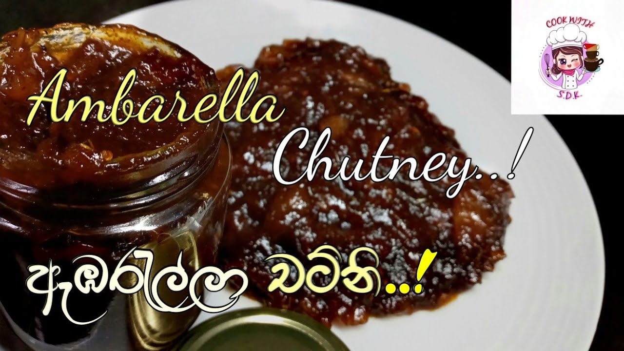 Ambarella chutney easy way ( ඇඹරැල්ලා චට්නි ) ලේසියෙන්ම, Home made ...