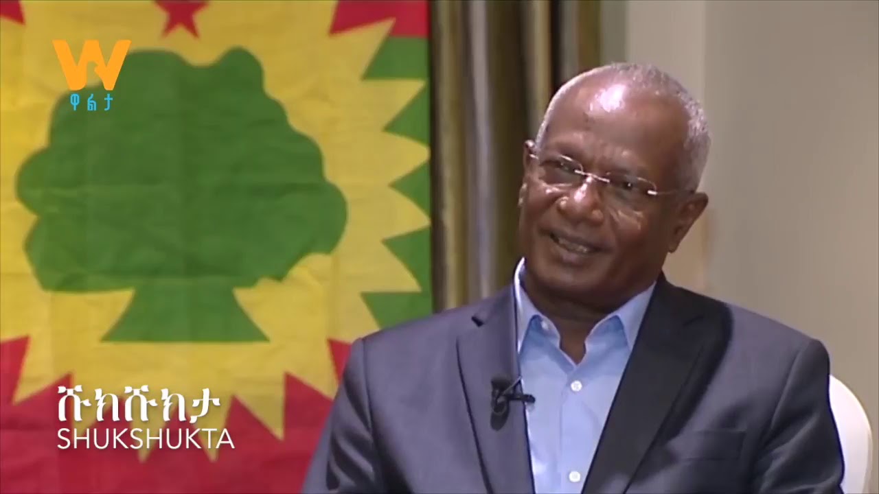 Shukshukta ሹክሹክታ የአብይ መንግስት እና የኦነግ ውይይት በመቀሌ Lema Megersa Debretsion ...