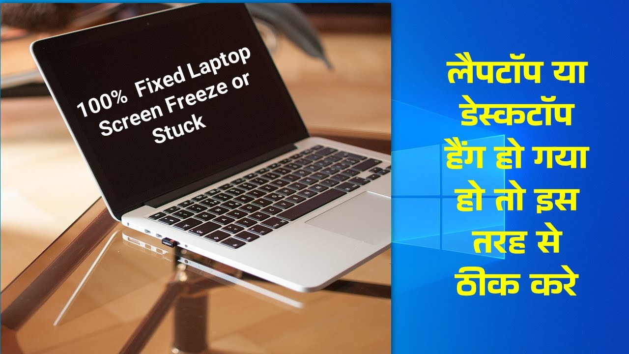 Fix- Laptop and Desktop Screen Freeze or Stuck #ScreenFreezeFix # ...