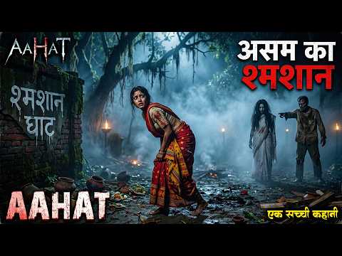 Aahat Best New Horror Episode | Aahat Horror | Aahat New Episode Very Horror | Aahat Reality Show