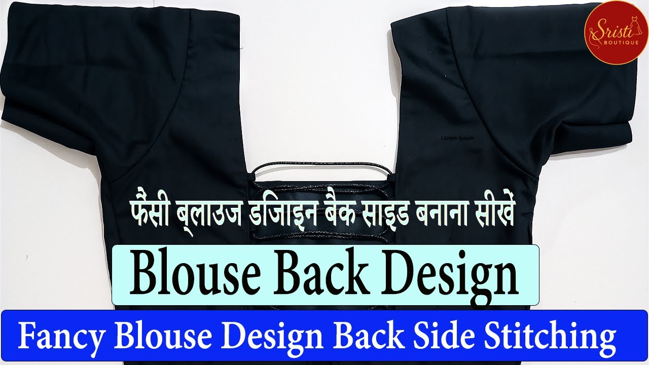 फैंसी ब्लाउज डिजाइन बैक साइड बनाना सीखें | Fancy Blouse Design Back ...