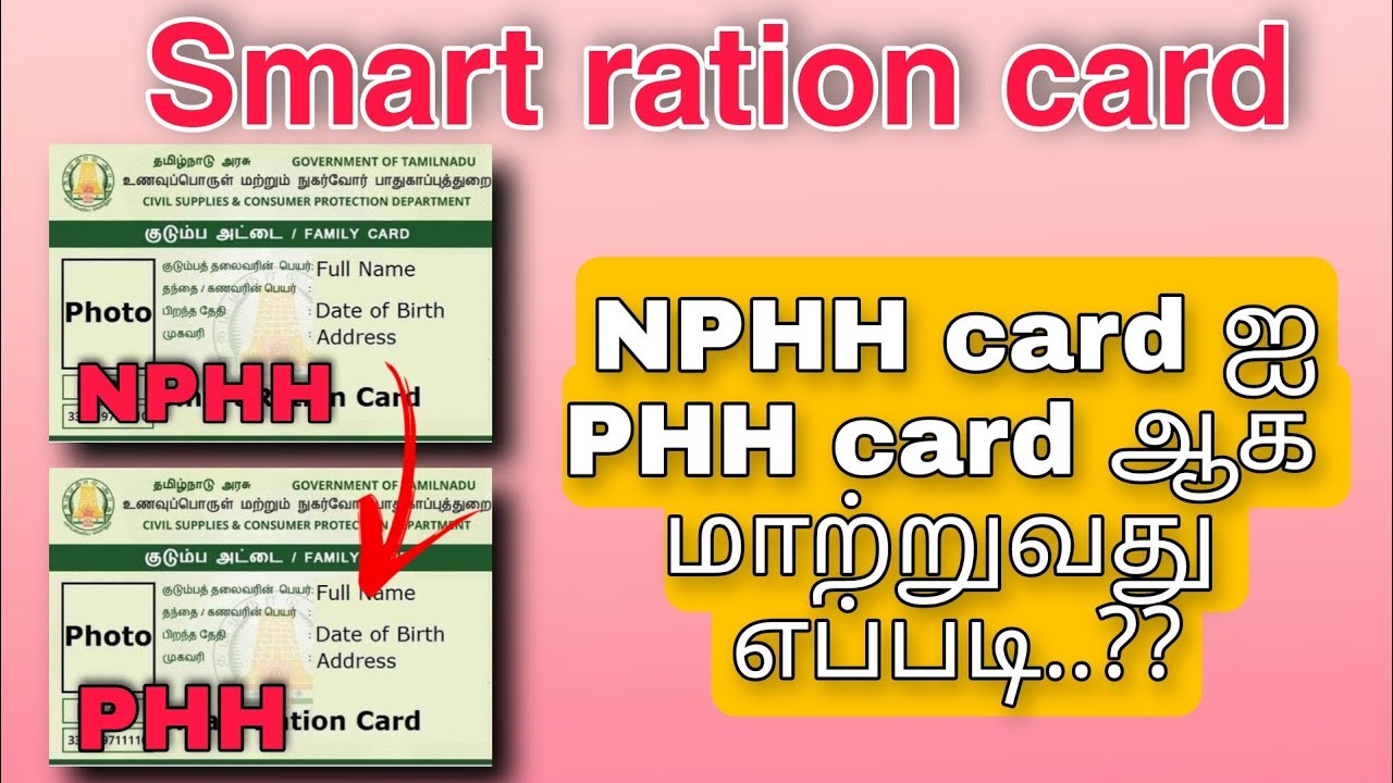 Smart ration card change | NPHH to PHH change in Tamil - YouTube
