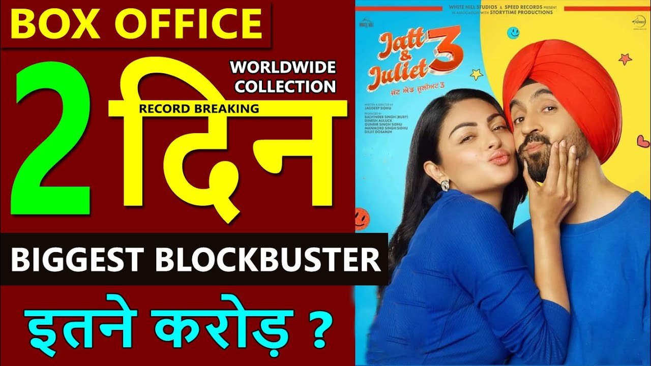 Jatt and Juliet 3 Box Office Collection Day 2, jatt and juliet 3 ...