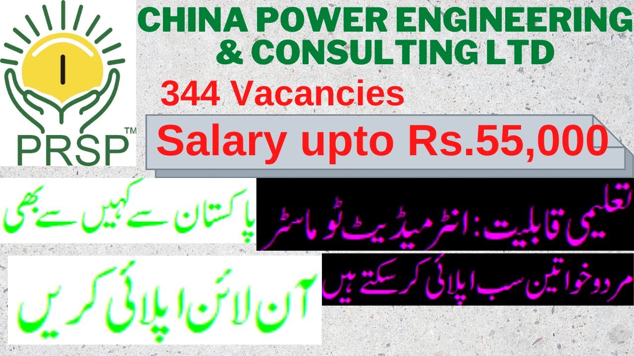 CPECC jobs | PRSP jobs | China Power Engineering and consulting Company Ltd jobs - YouTube