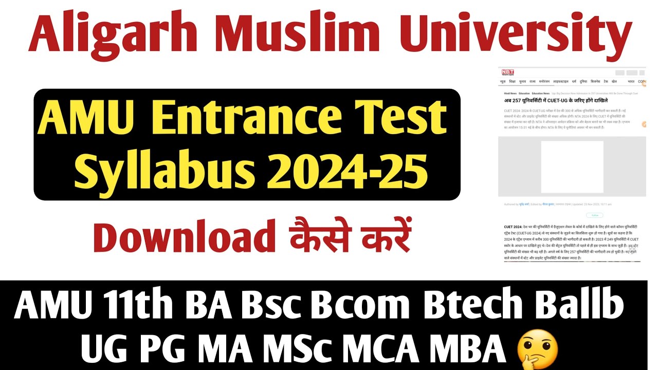 AMU Entrance syllabus 2024 AMU BA Bsc Bcom Btech Ballb PG (all)syllabus 2023 AMU Admission form ...