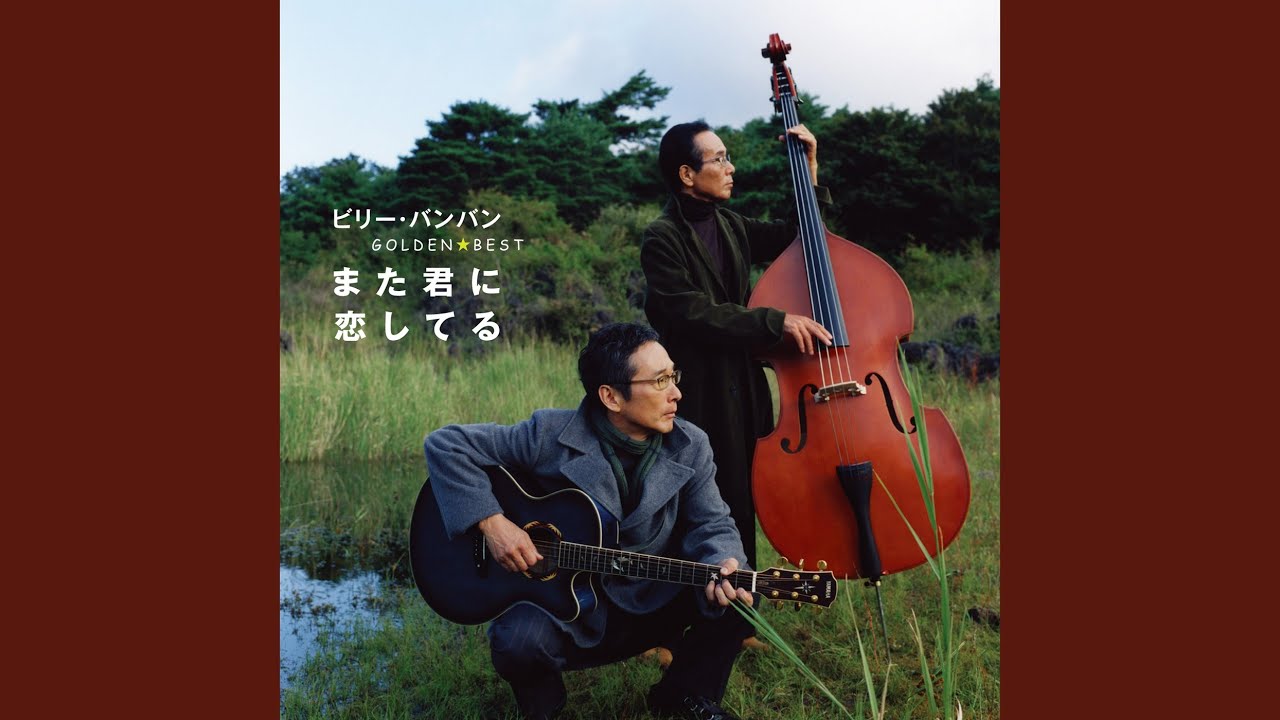 Again -love Song Wo Mouichido- - YouTube