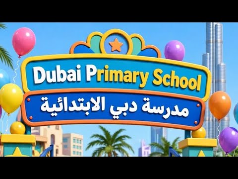 Prince Amir Goes to Dubai Primary School! 🏫🇦🇪 #shorts 