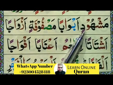 Noorani qaida lesson no#11(Part #30)Sukoon,Jazam exercise||Learn Quran ...