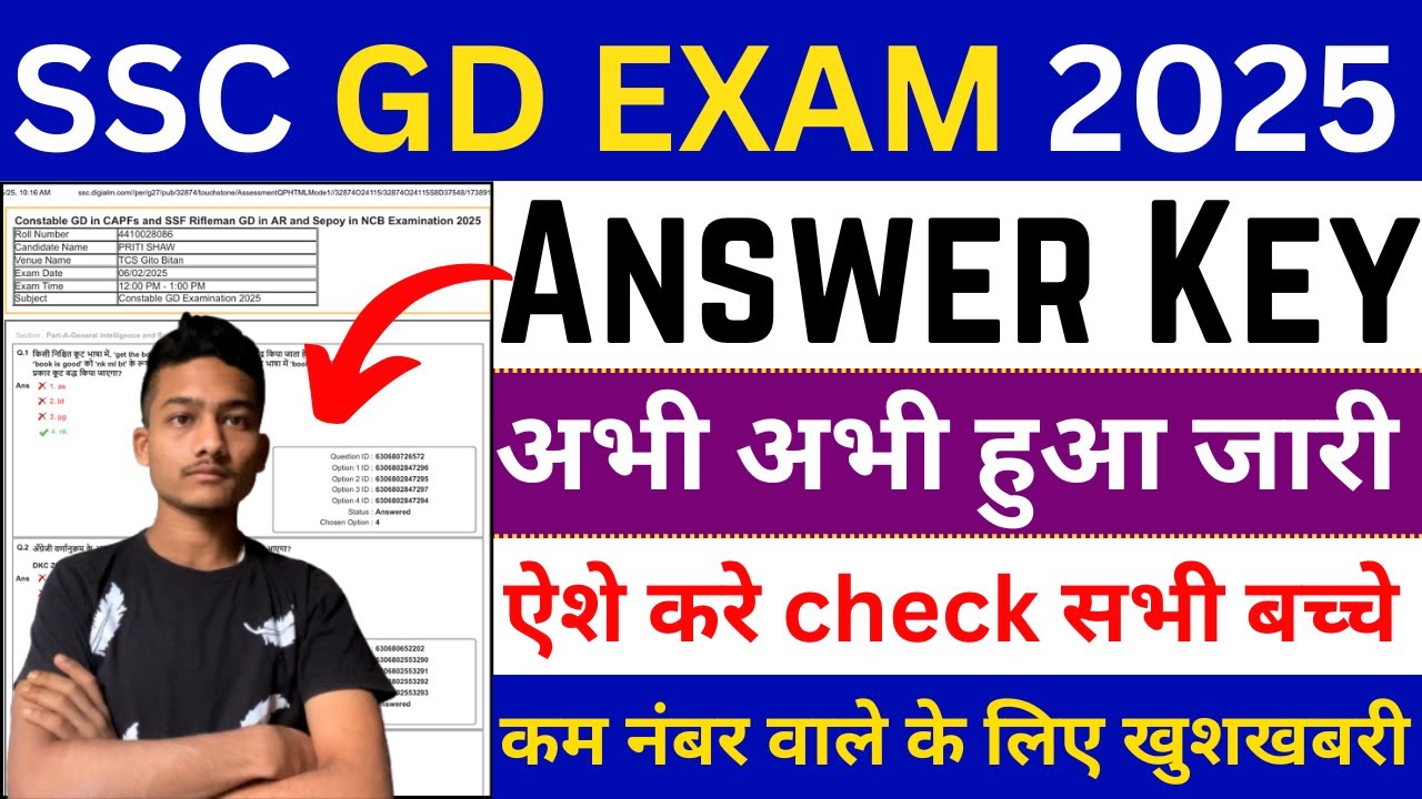 SSC GD Answer Key 2025 || ssc gd answer key kaisa check kare 2025 ...