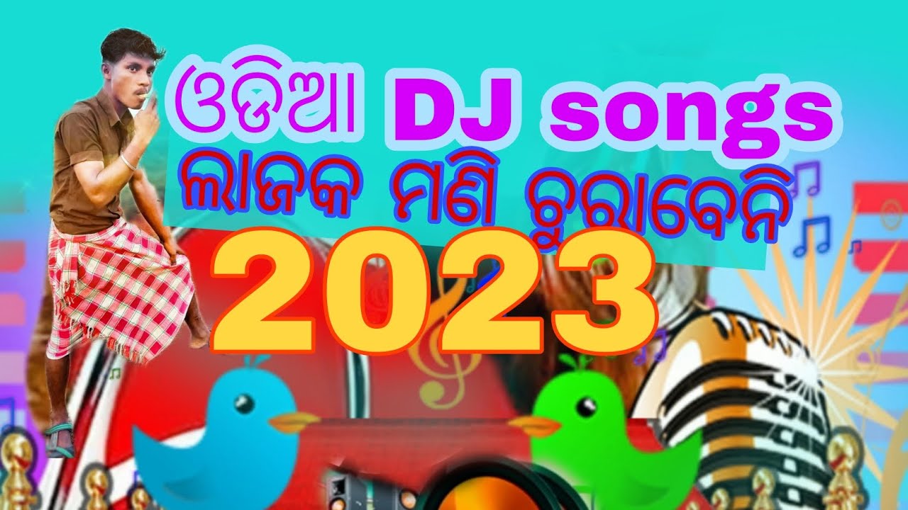 lachak mani shura bani dj songs 2023 ଲାଜକ ମଶି ଚୁରାଵେନି)(odia songs# ...