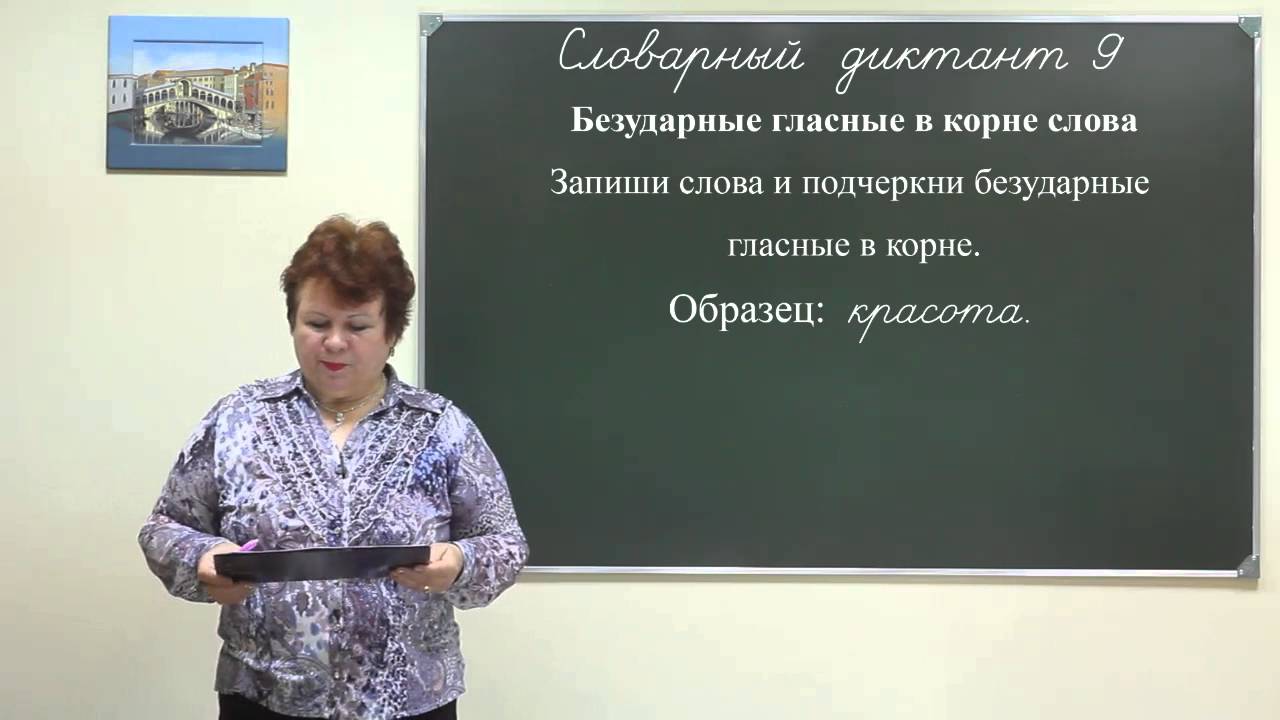 Rus dict 3f 009 - YouTube