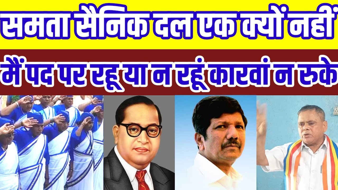 samta sainik dal से उम्मेद सिंह गौतम ने पद छोड़ा, दल के कई संगठन होने ...