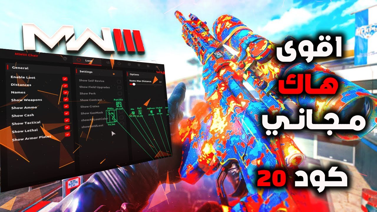 اقوى كرسي كود 20 | مجاااني 🤑🎉. FREE MW3 CHAIR - YouTube