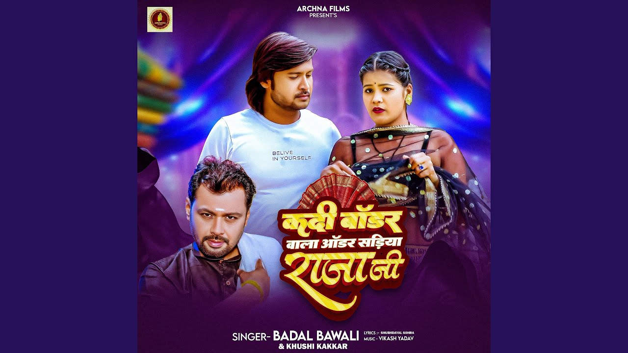 Kadi Border Wala order Sadiya Raja ji - YouTube