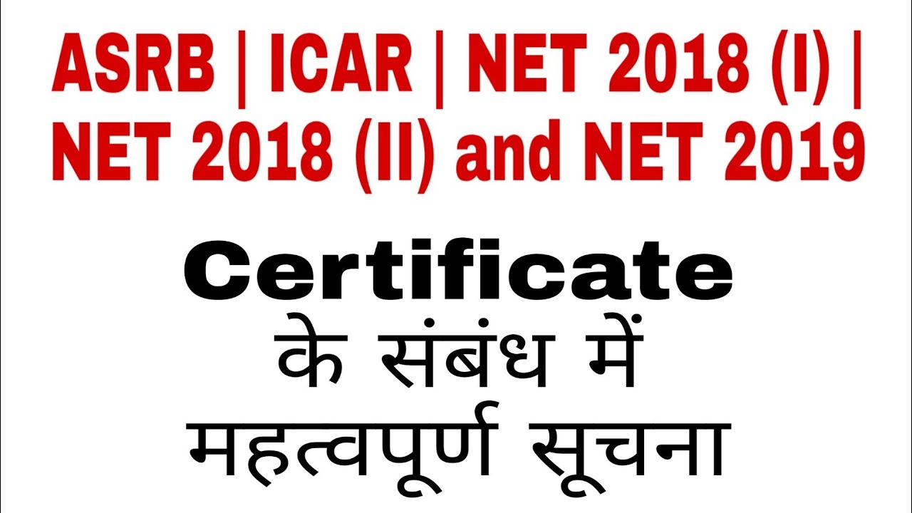 Certificate Notice | ASRB | ICAR | NET-2018(I) | NET-2018(II) | NET ...
