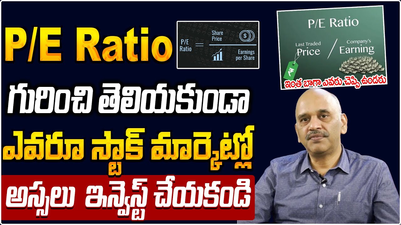 What Is The P E Ratio In Telugu Price To Earning Ratio And EPS what-is-the-p-e-ratio-in-telugu-price-to-earning-ratio-and-eps