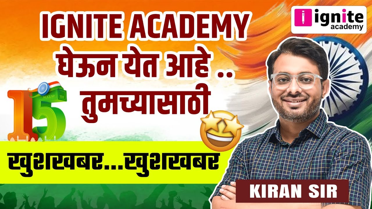 Independence Day Special 2025 | 15th August Offer💥| Ignite Academy New ...