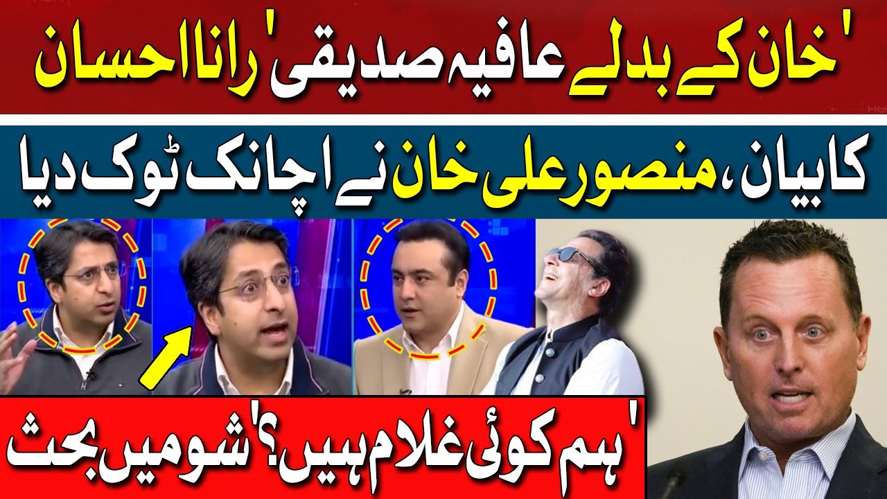Heated Debate on Exchange of Imran Khan | Mansoor Ali Khan | Naeem ...