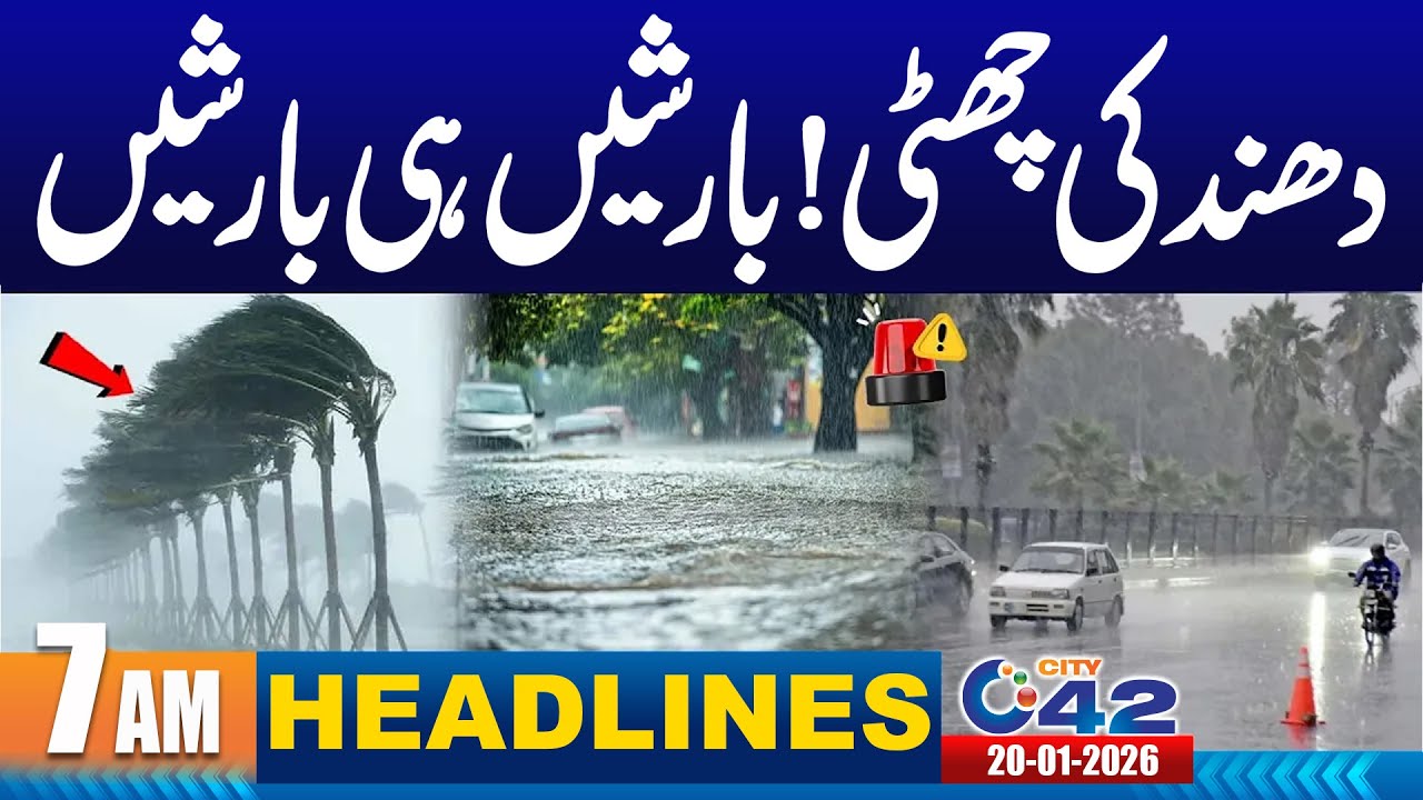 Heavy Rain Prediction In Lahore | Weather Alert | 7am News Headlines I ...