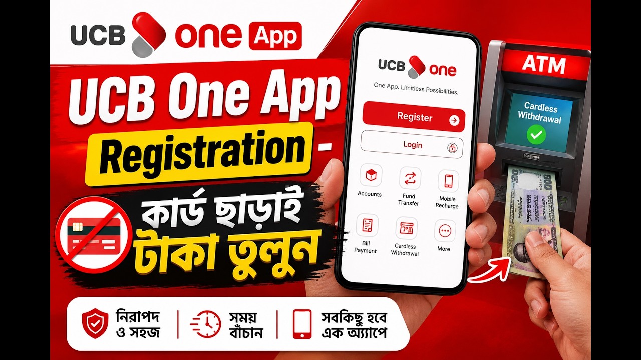 Unet App Registration | UCB Bank Internet Banking Tutorial | Fund ...