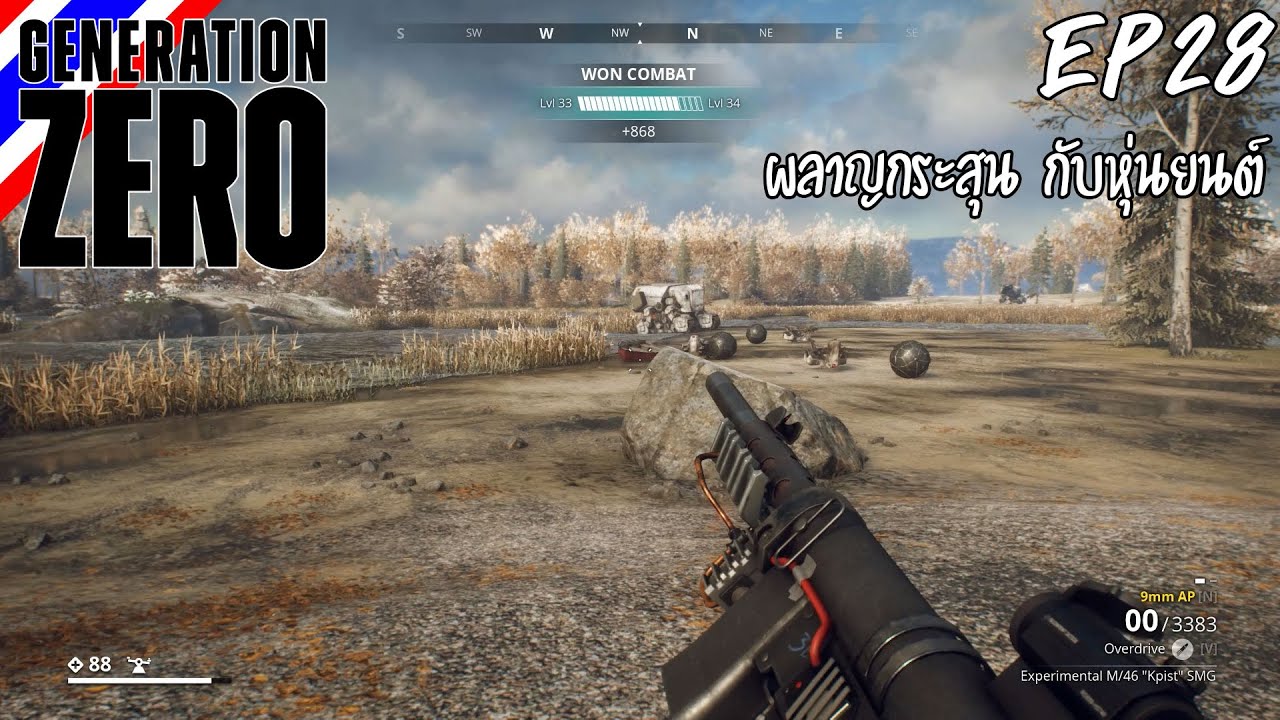 Generation Zero #28 ผลาญกระสุน กับหุ่นยนต์ [Thai] - YouTube