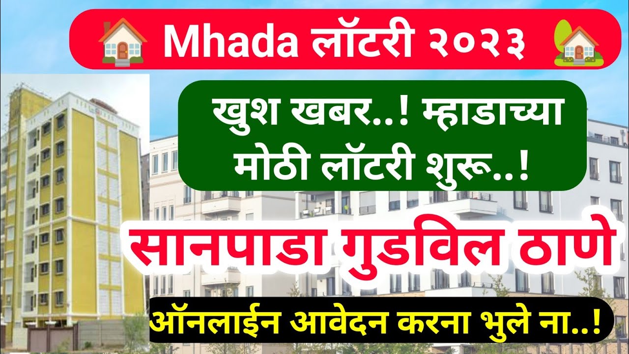 Mhada Lottery Sanpada Thane Project Full Details | Mhada Lottery ...