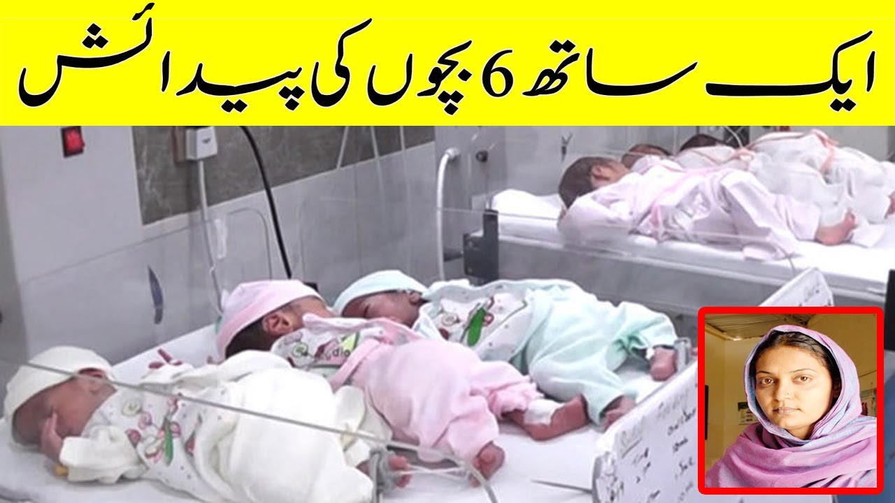 After seven years into marriage, a woman in Sargodha gave birth to ...