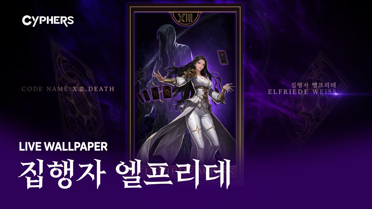 [Live Wallpaper][CY] '집행자 엘프리데' 라이브 월페이퍼 NePLi - YouTube