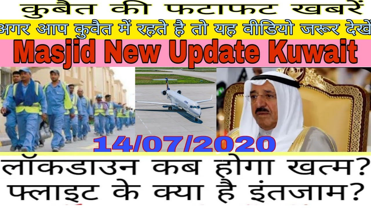Kuwait News Today, Latest News Kuwait, New Update Kuwait City, Breaking ...