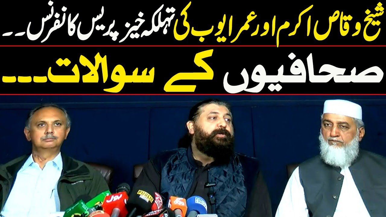 Umar Ayub and Sheikh Waqas Akram - YouTube