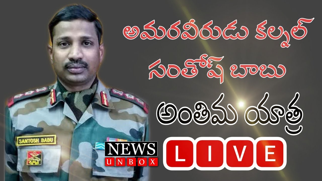 colonel santosh babu last journey | News Unbox - YouTube