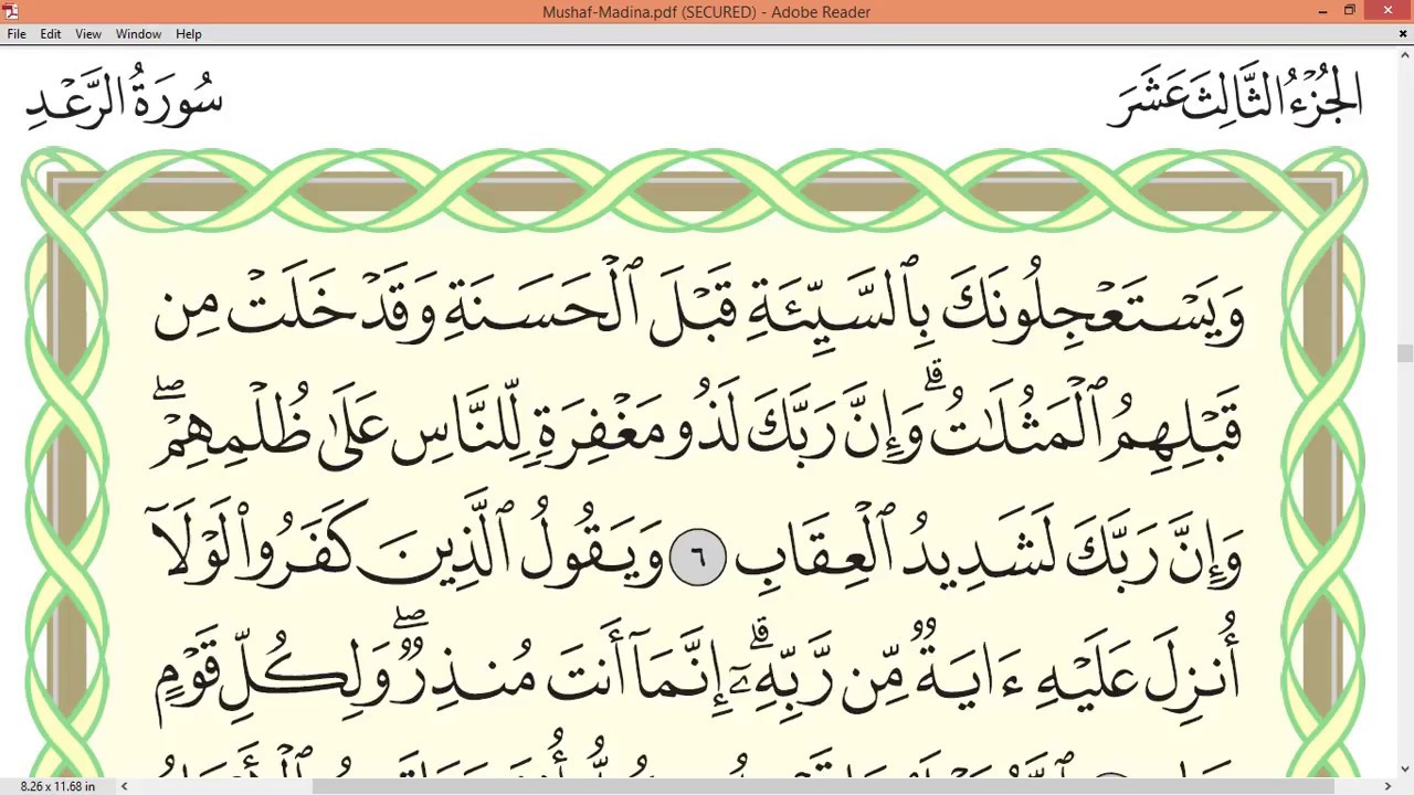 Practice reciting with correct tajweed - Page 250 (Surah Ar-Ra'd) - YouTube
