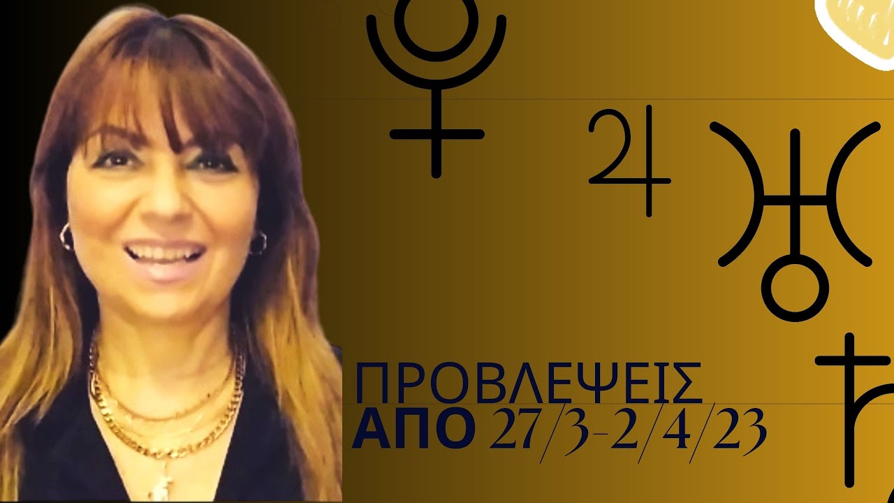 Προβλέψεις ζωδίων ανά δεκαήμερο από 27/3-2/4/23.Ο Άρης στον Καρκίνο ...