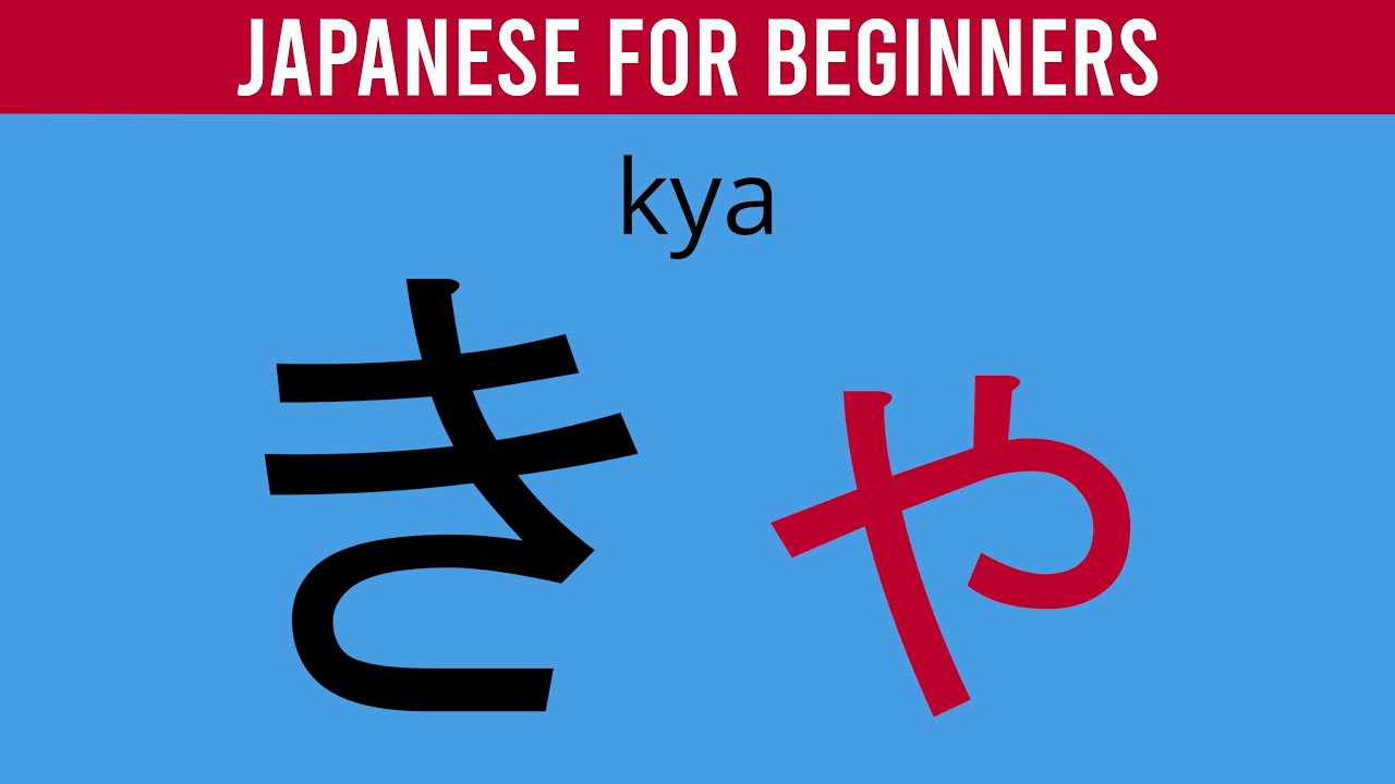 Japanese Hiragana Combination / Contracted Sounds (Yo-on) - YouTube