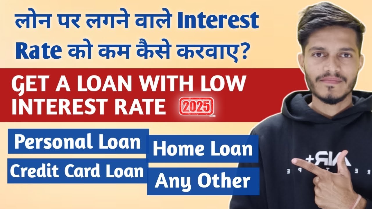 How To Negotiate Loan Interest Rate | Get Loan With Low Interest Rate - YouTube