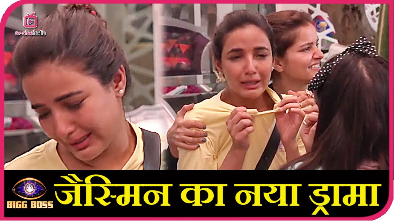 Bigg Boss 14 : Jasmine's new drama | 07 October 2020 | BB 14 - YouTube