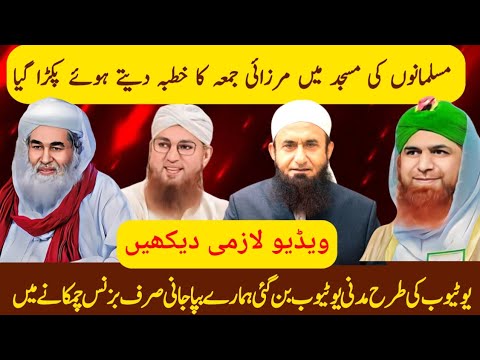 All Qadri funny videos 😃😁 Funny Karamat Funny Ilyas Qadri videos Kahani ...