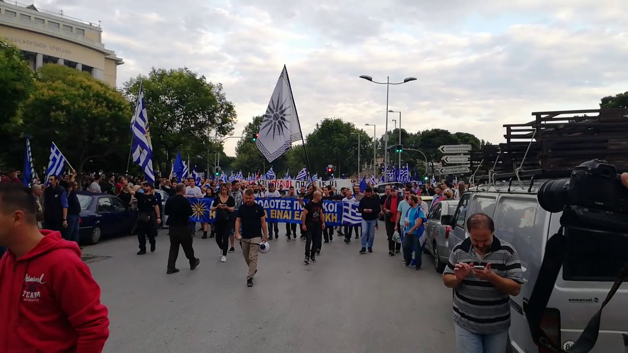 Πορεία για τη Μακεδονία στη Θεσσαλονίκη - YouTube