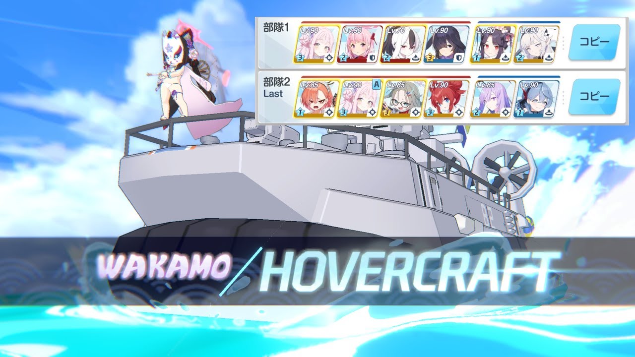 2025/1 総力戦ホバークラフト 27,370,624 (Total Assault / Hovercraft / Outdoors) [Blue Archive] - YouTube