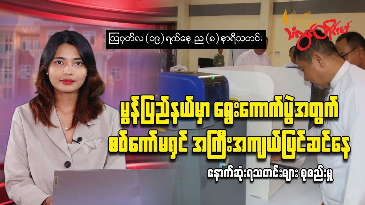 Can Myanmar's Freedom Fighters SEIZE FREEDOM in Their LAST STAND? - YouTube