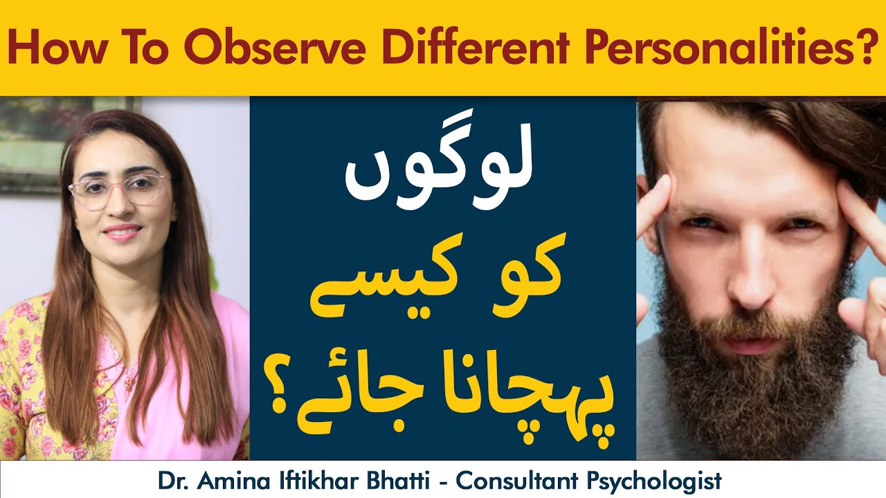 How To Observe Someone Psychologically | Personalities Ko Observe Kaise ...