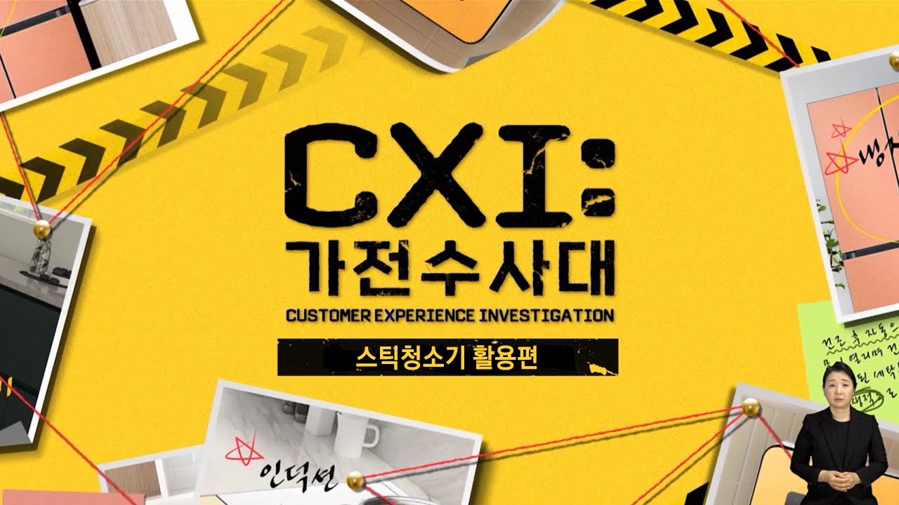 [삼성 청소기] 스틱청소기의 모든것 - YouTube