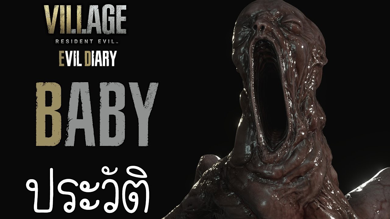 Resident Evil Village : Evil Diary ประวัติความเป็นมาของ Baby | เด็กผี ...