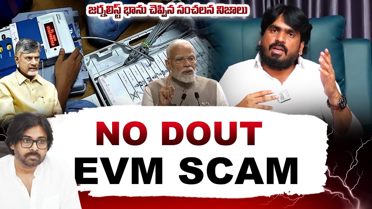NO DOUT...EVM SCAM | Journalist Bhanu Revealed EVM SCAM | Our Peoples ...