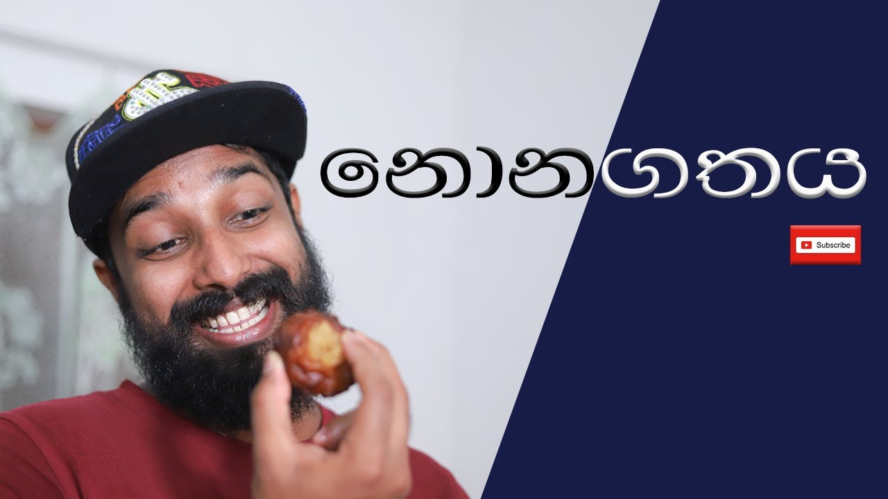 නොනගතය | Nonagathaya - YouTube