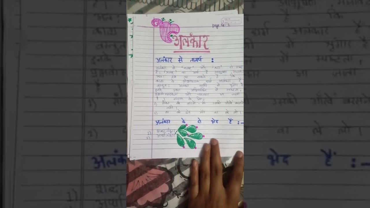 Class 9 Hindi Project File On Alankar And Chitralekhan YouTube class-9-hindi-project-file-on-alankar-and-chitralekhan-youtube