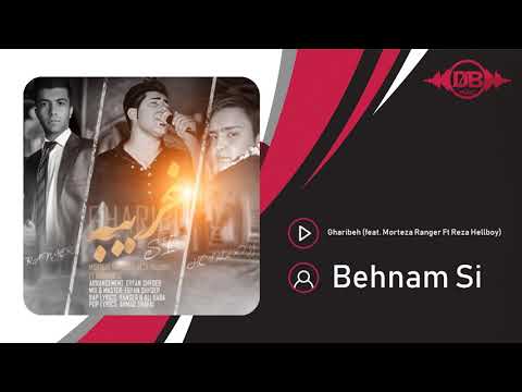 Behnam Si - Gharibeh (feat. Morteza Ranger & Reza Hellboy) | OFFICIAL TRACK ( بهنام اِس آی - غریبه )