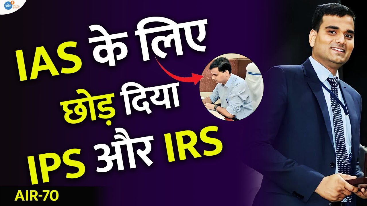 गांव में लालटेन की रौशनी में पढ़ IAS बना | Ashutosh Dwivedi की Story ...
