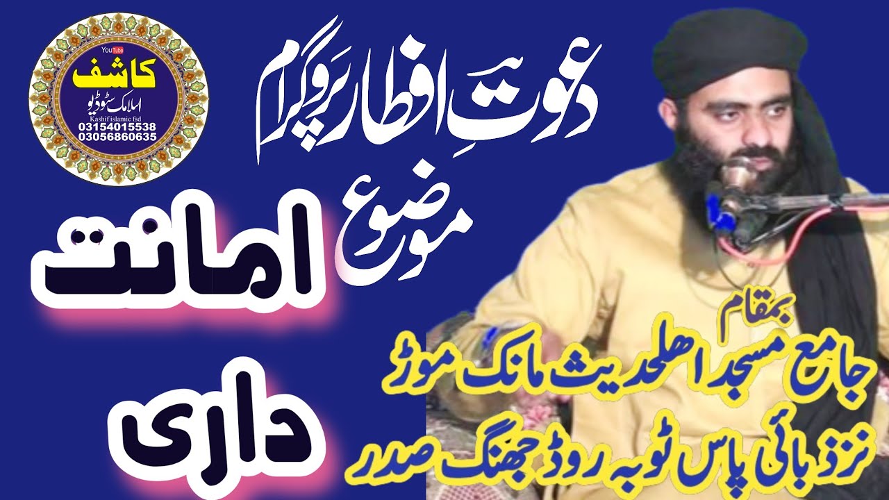 Hazrat Maulana Abdul Rauf haqqani sahib Kashif Islamic Studio11 April ...
